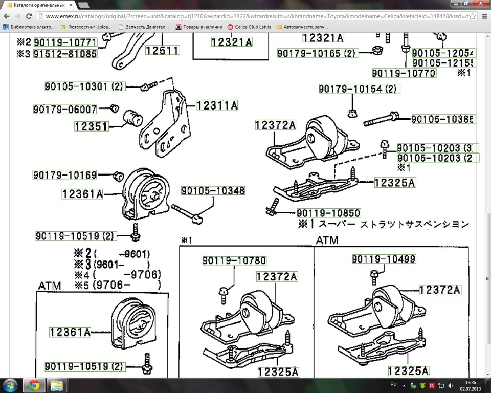 Схема подвеса двс и кпп — Toyota Celica (180), 2 л, 1992 года | своими ...