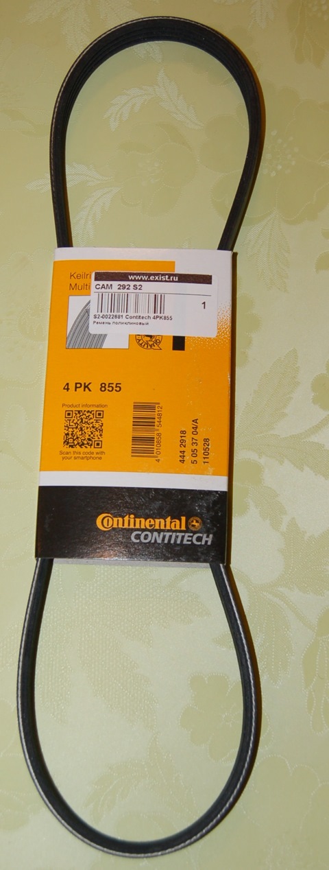 4PK855 Ремень поликлиновой CONTITECH | Запчасти на DRIVE2