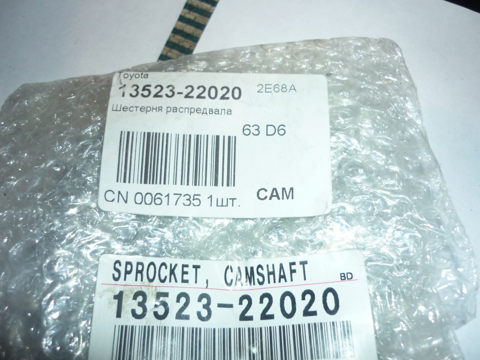 1352322020 Комплект цепи ГРМ 1KR-FE TOYOTA LEXUS | Запчасти на DRIVE2