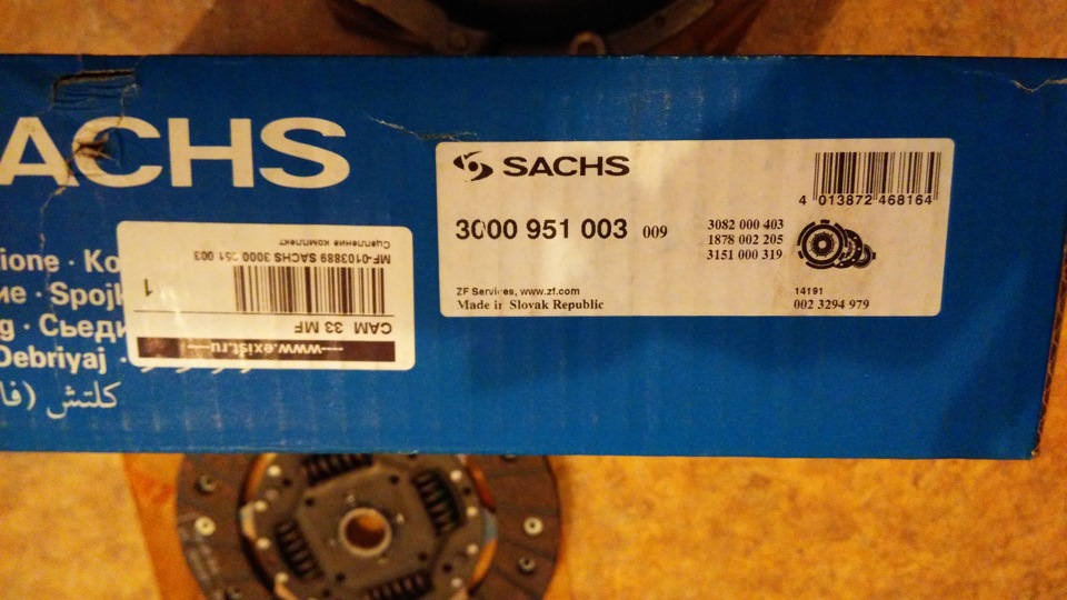 1878002205 Диск сцепления SACHS | Запчасти на DRIVE2