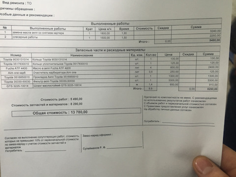 9030131014 Кольцо TOYOTA LEXUS | Запчасти на DRIVE2