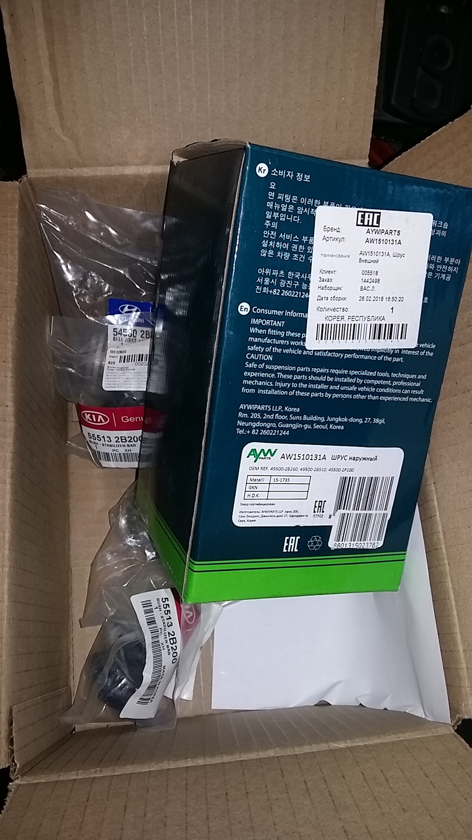 495002B510 Привод колеса KIA HYUNDAI | Запчасти на DRIVE2