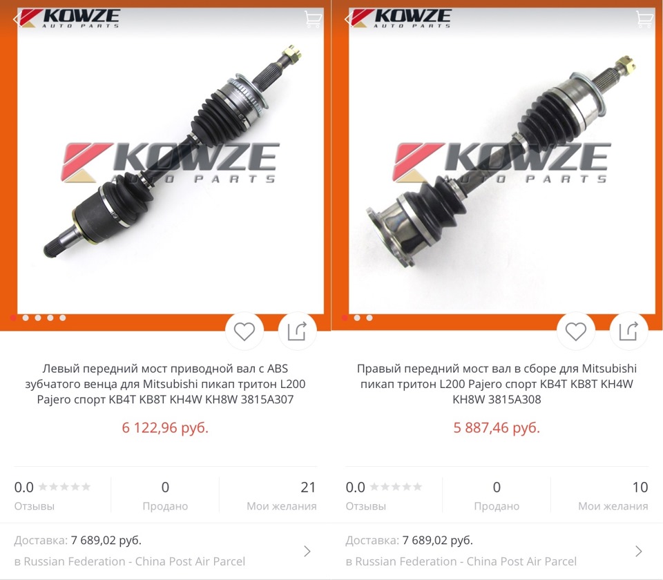 3815A308 ПРИВОД ПЕРЕДНИЙ ПРАВЫЙ ® L200 (05-…), PAJERO/MONTERO SPORT (08 ...