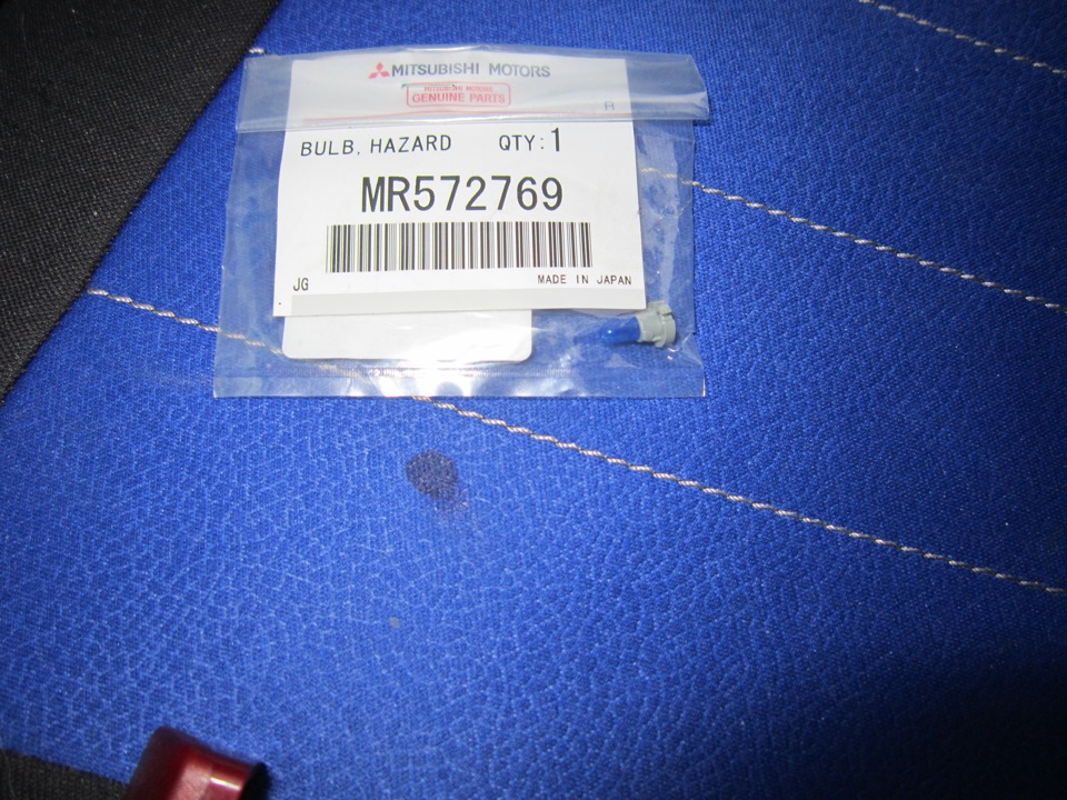 MR572769 ЛАМПОЧКА ПРИБОРНОЙ ПАНЕЛИ 0.7W СИНЯЯ Mitsubishi | Запчасти на ...