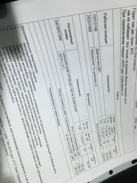 04C905199E Наконечник пров. к свече заж. VAG | Запчасти на DRIVE2