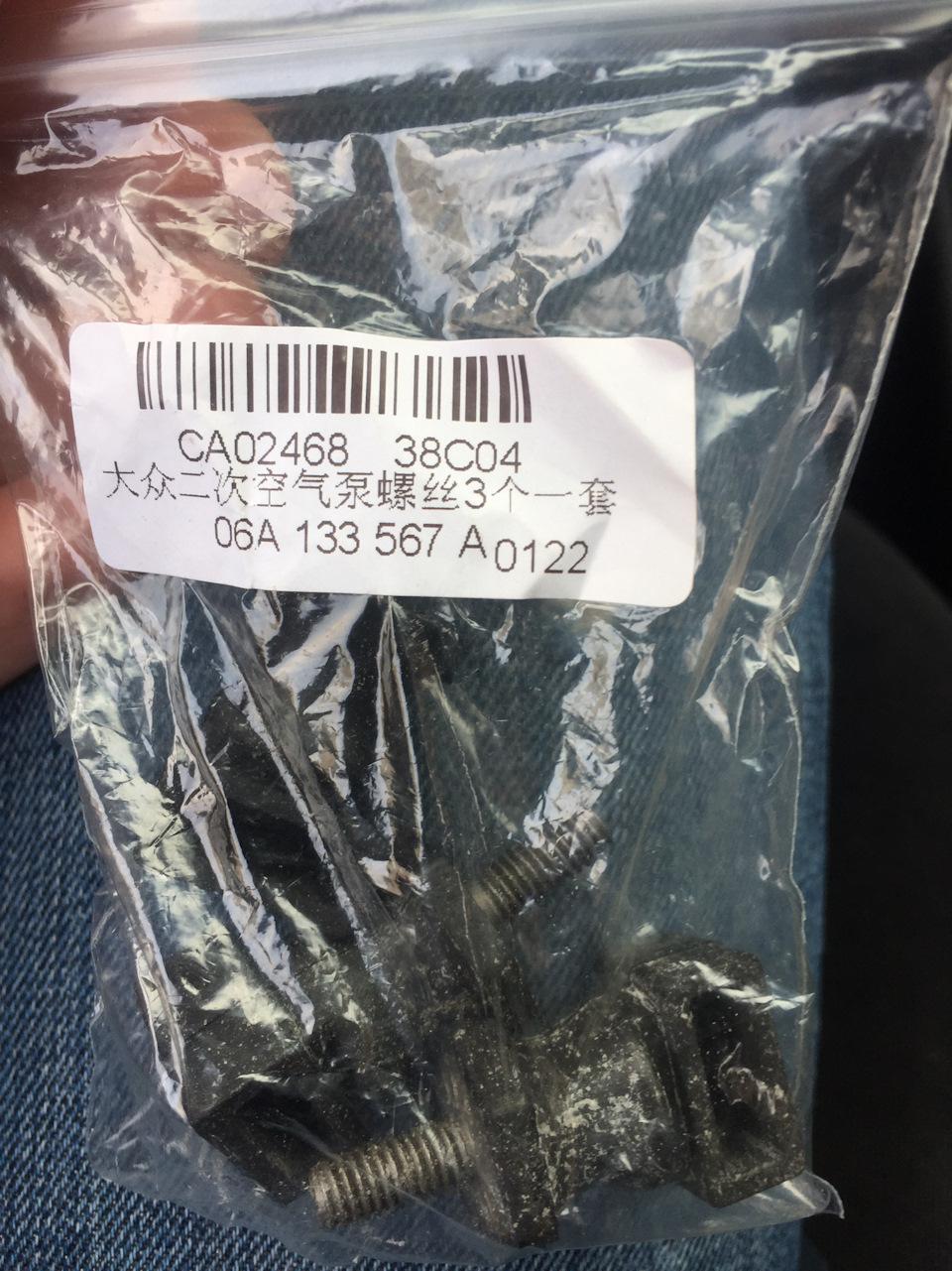 06A133567A ПОДУШКА КРЕПЛЕНИЯ НАСОСА ВТОРИЧНОГО ВОЗДУХА. VAG | Запчасти ...