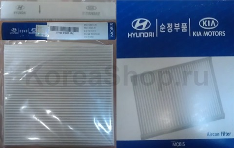 971332H000 ВОЗДУШНЫЙ ФИЛЬТР САЛОНА (БЕСКОРПУСНОЙ КОНСТРУКЦИИ) ДЛЯ ...