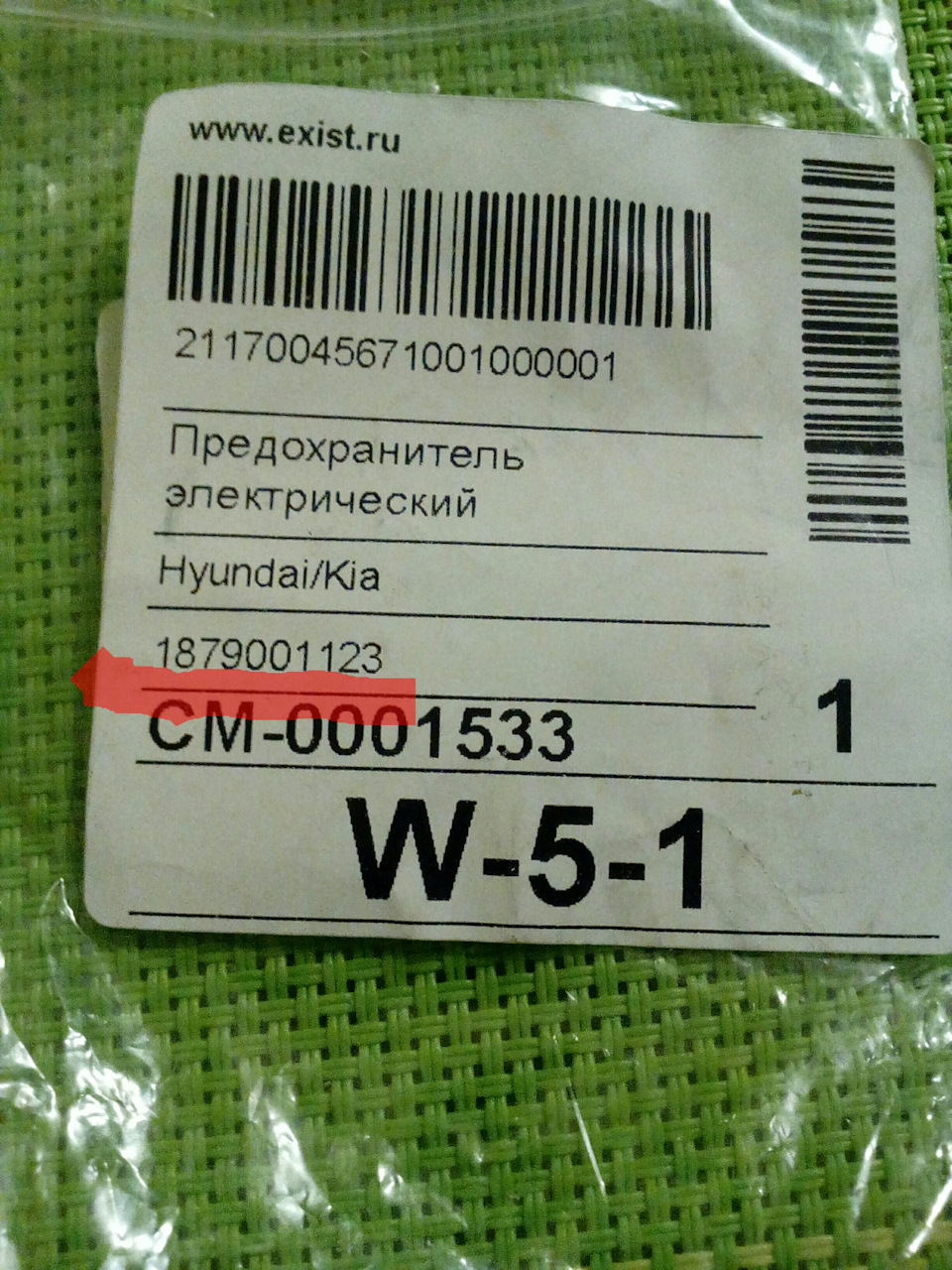 1879001123 ПРЕДОХРАНИТЕЛЬ 30А KIA HYUNDAI | Запчасти на DRIVE2