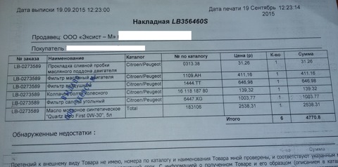 1611818780 Колпачок защитный колесного болта хром Peugeot Citroen ...