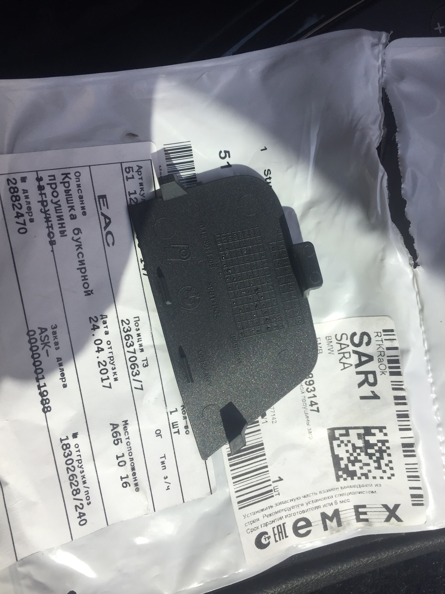 Задний бампер М-Техник — BMW 3 series Coupe (E92), 2 л, 2012 года ...