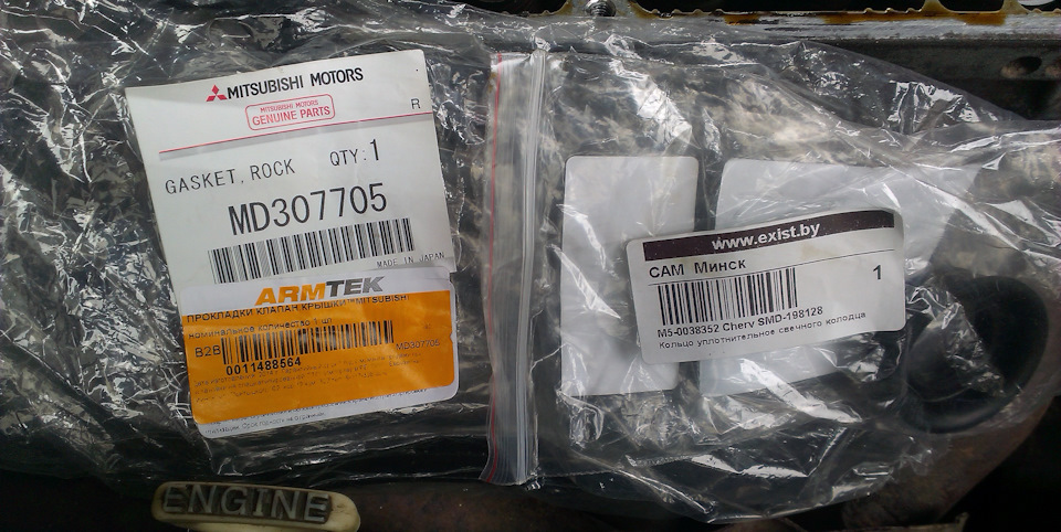 MD307705 Прокладка клап. крышки Mitsubishi | Запчасти на DRIVE2