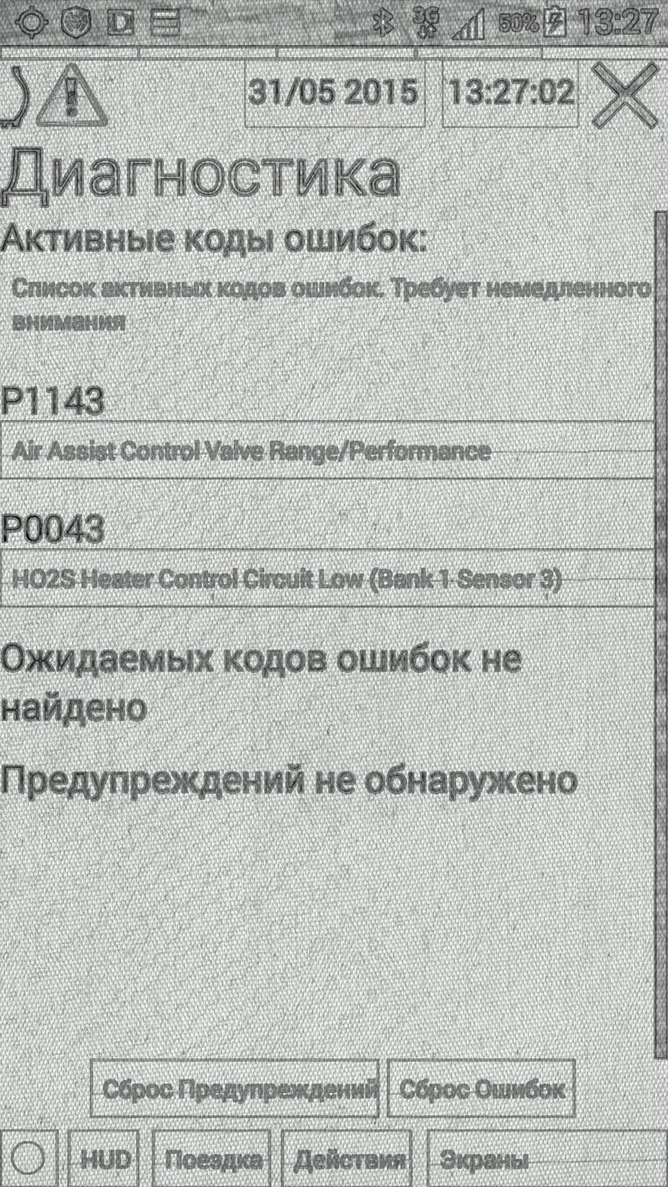 Непонятная ошибка, день 2 (продолжение) — Toyota Prius (20), 1,5 л, 2004 года | электроника | DRIVE2