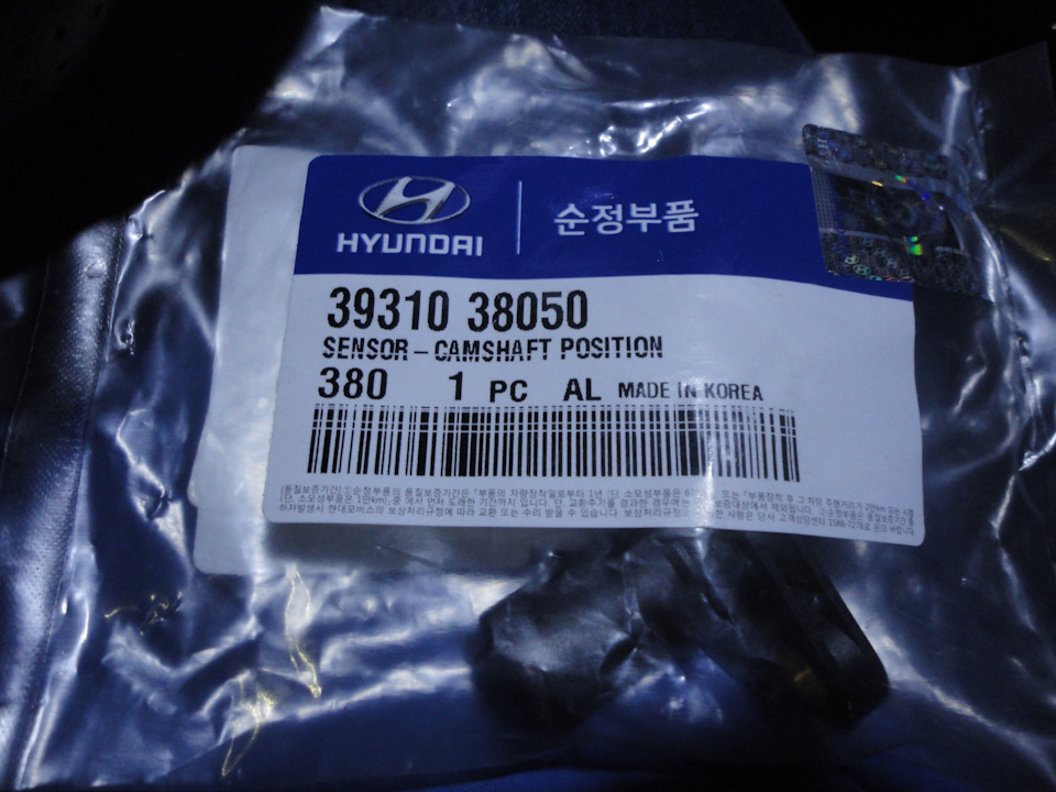 3931038050 ДАТЧИК ПОЛОЖЕНИЯ КОЛЕНВАЛА KIA HYUNDAI | Запчасти на DRIVE2
