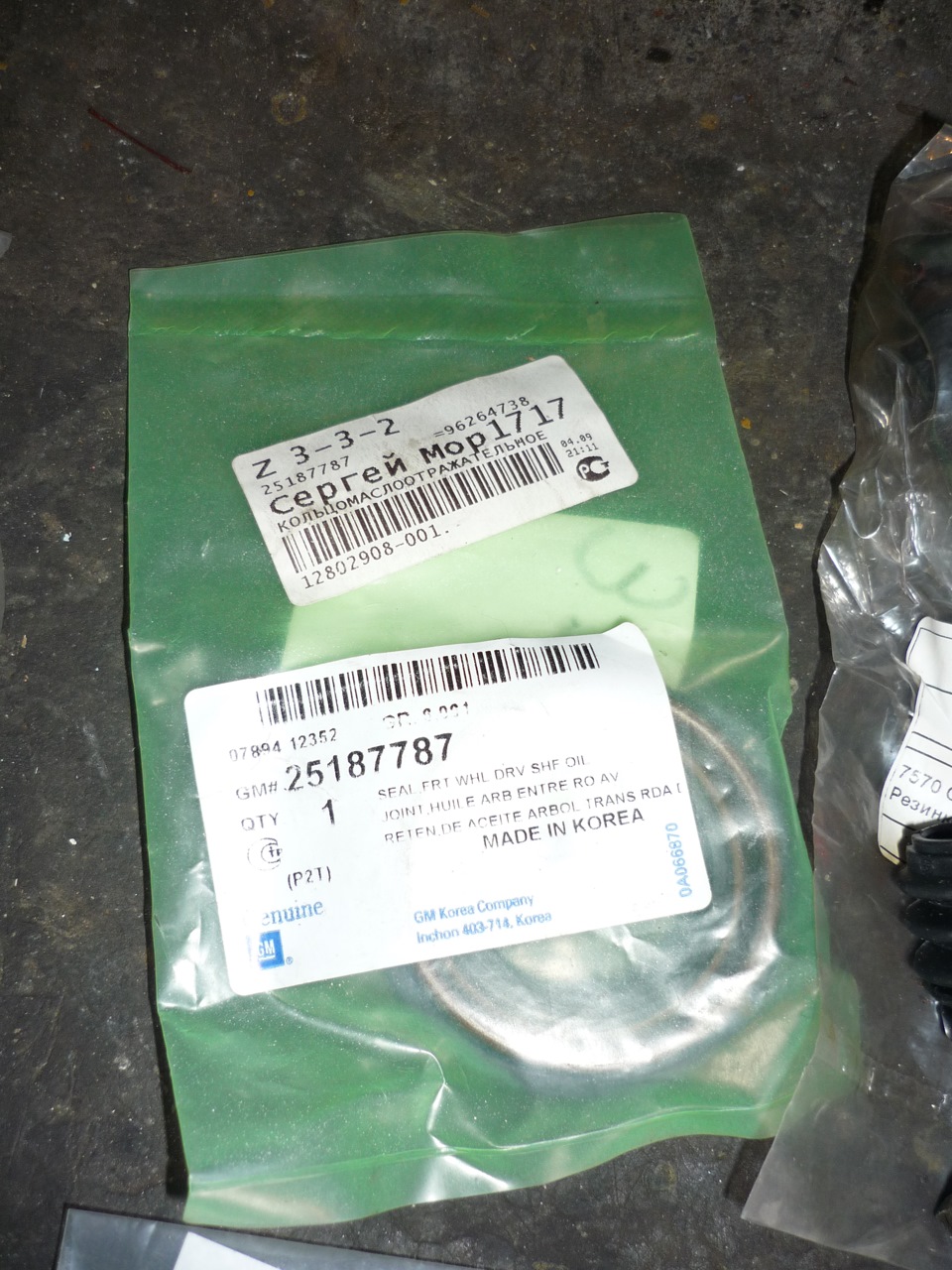 96264738 Сальник МКПП привода левый / правый GM | Запчасти на DRIVE2