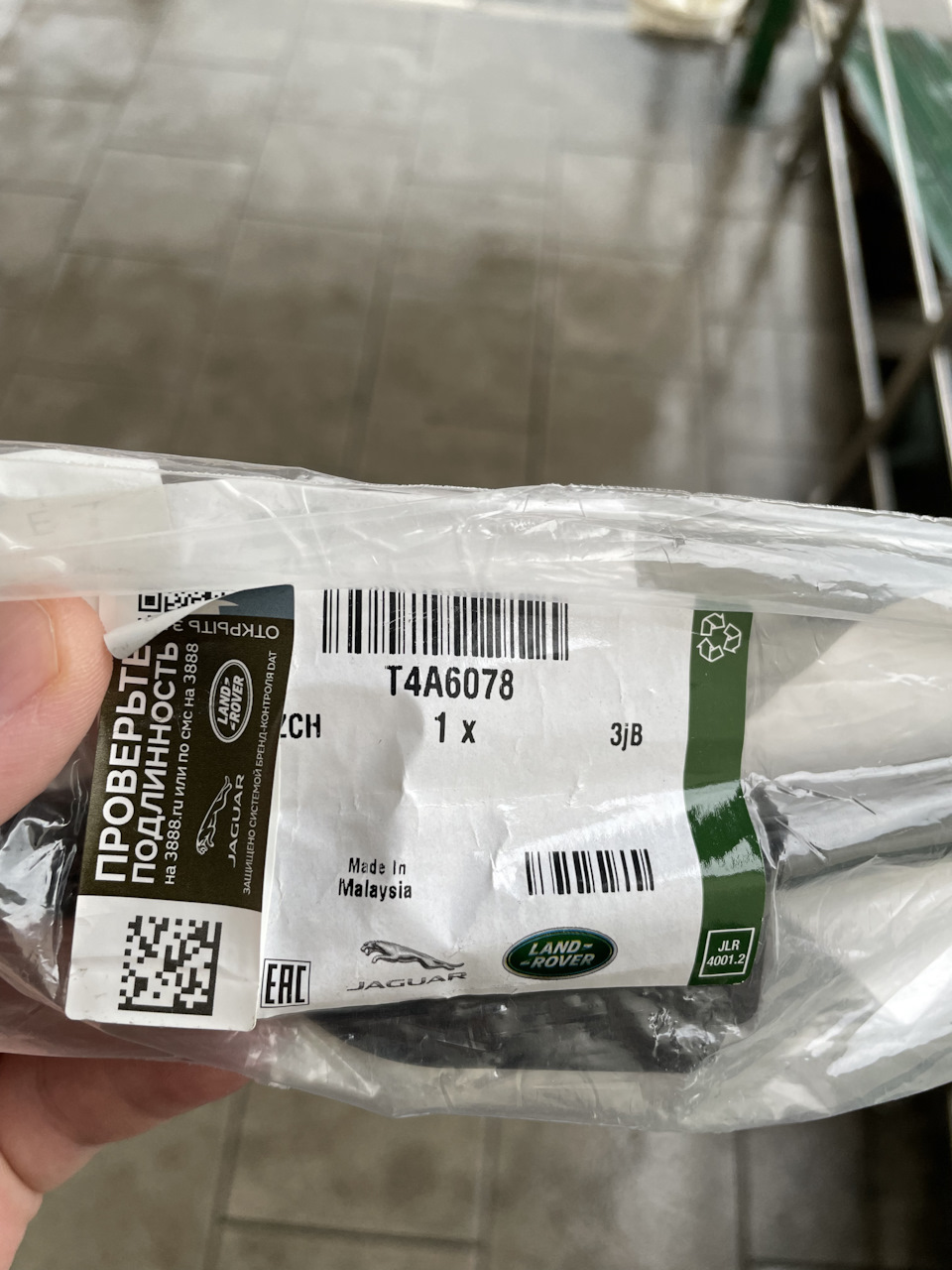 ТО — 72800. Диагностика у ОД, задняя щетка — Jaguar F-Pace, 3 л, 2017 ...
