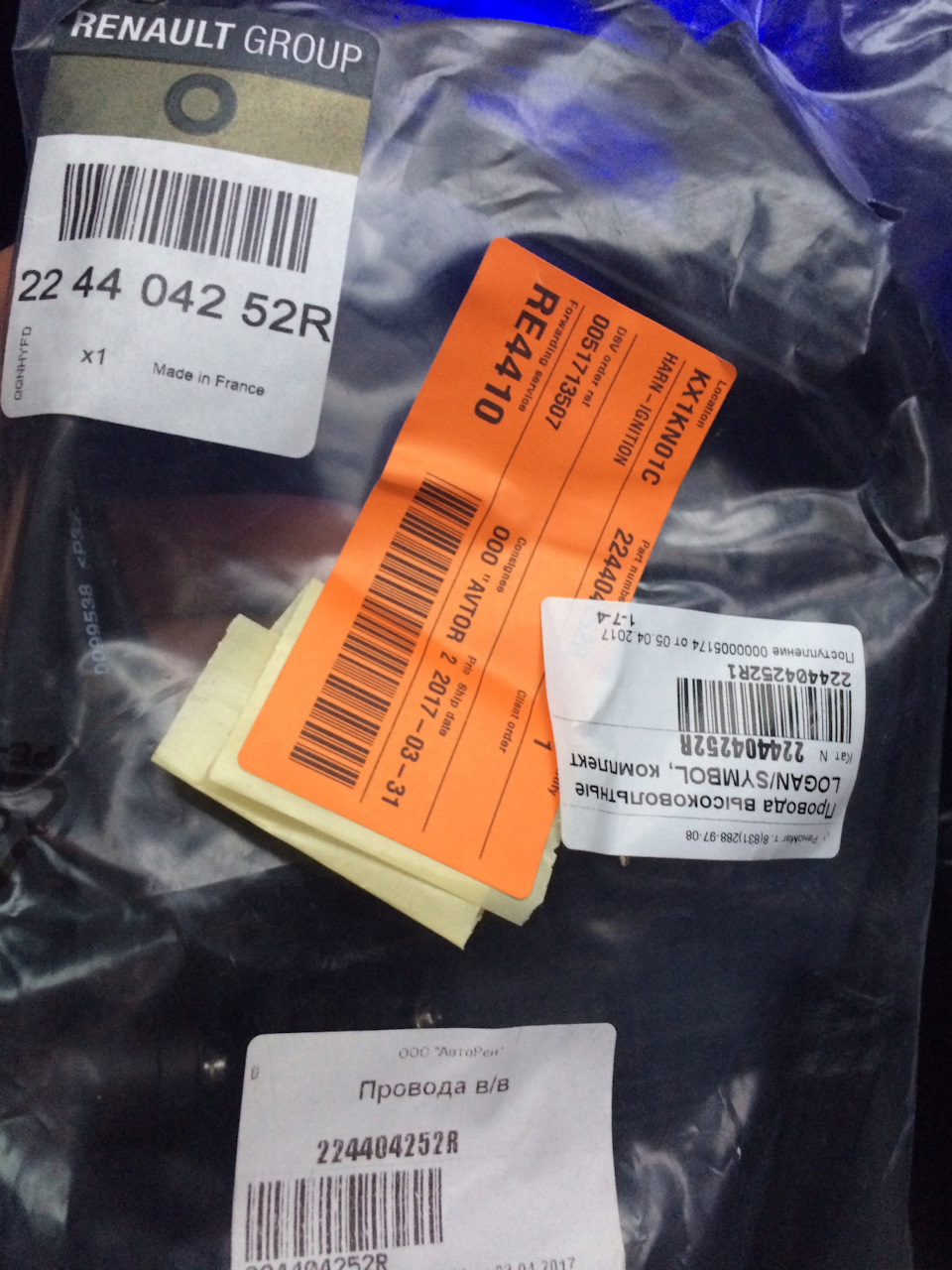 224404252R Комплект проводов для свечей зажигания ам RENAULT | Запчасти ...