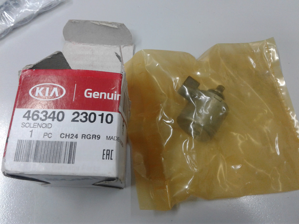4634023010 ЭЛЕКТРОМАГНИТНЫЙ КЛАПАН АКПП KIA HYUNDAI | Запчасти на DRIVE2