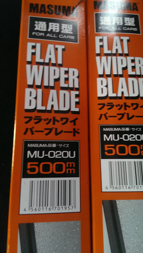 MU020 Щетка стеклоочистителя Masuma 20inch 500mm каркасная Nano ...