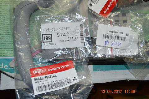 0K6B069471KL РУЧКА ДВЕРИ KIA HYUNDAI | Запчасти на DRIVE2
