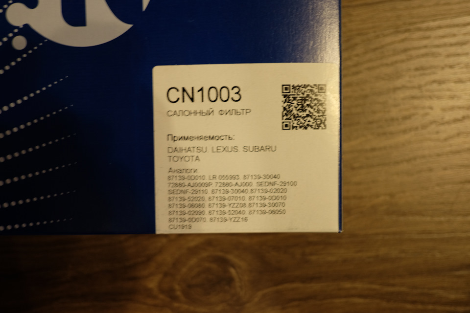 8713952040 Фильтр, воздух во внутренном пространстве TOYOTA LEXUS ...