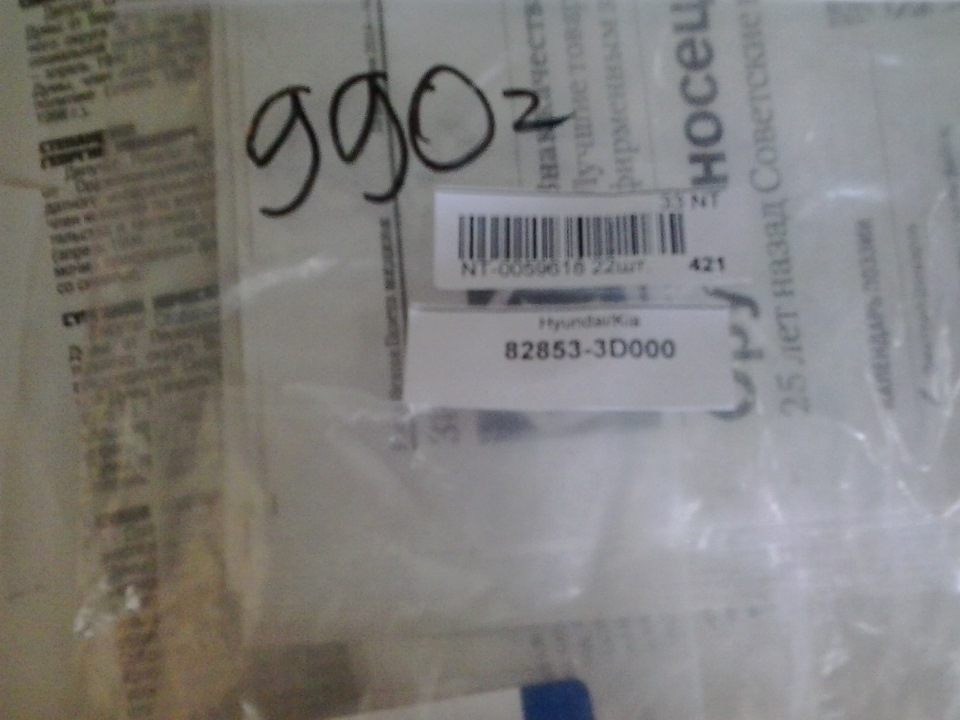 цена пистонов крышы молдинга — Hyundai Sonata IV (EF), 2 л, 2007 года ...