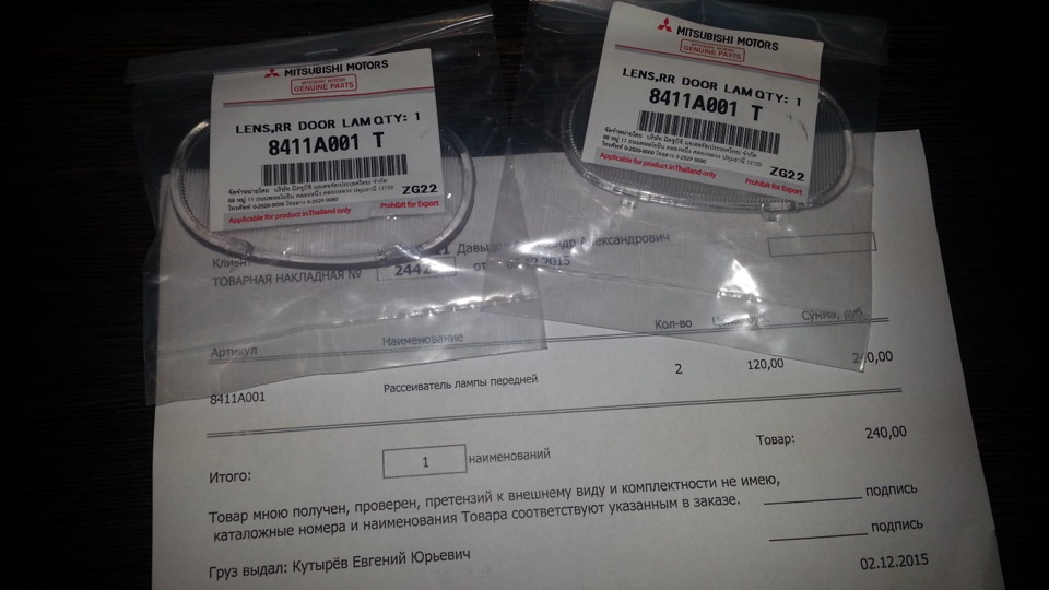 Выпали крышки подсветки дверей [8411A001] — Mitsubishi L200 (4G), 2,5 л ...