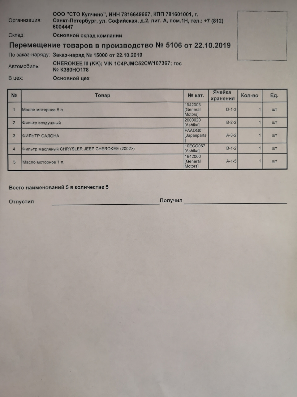 21200ED00A Термостат NISSAN INFINITI | Запчасти на DRIVE2