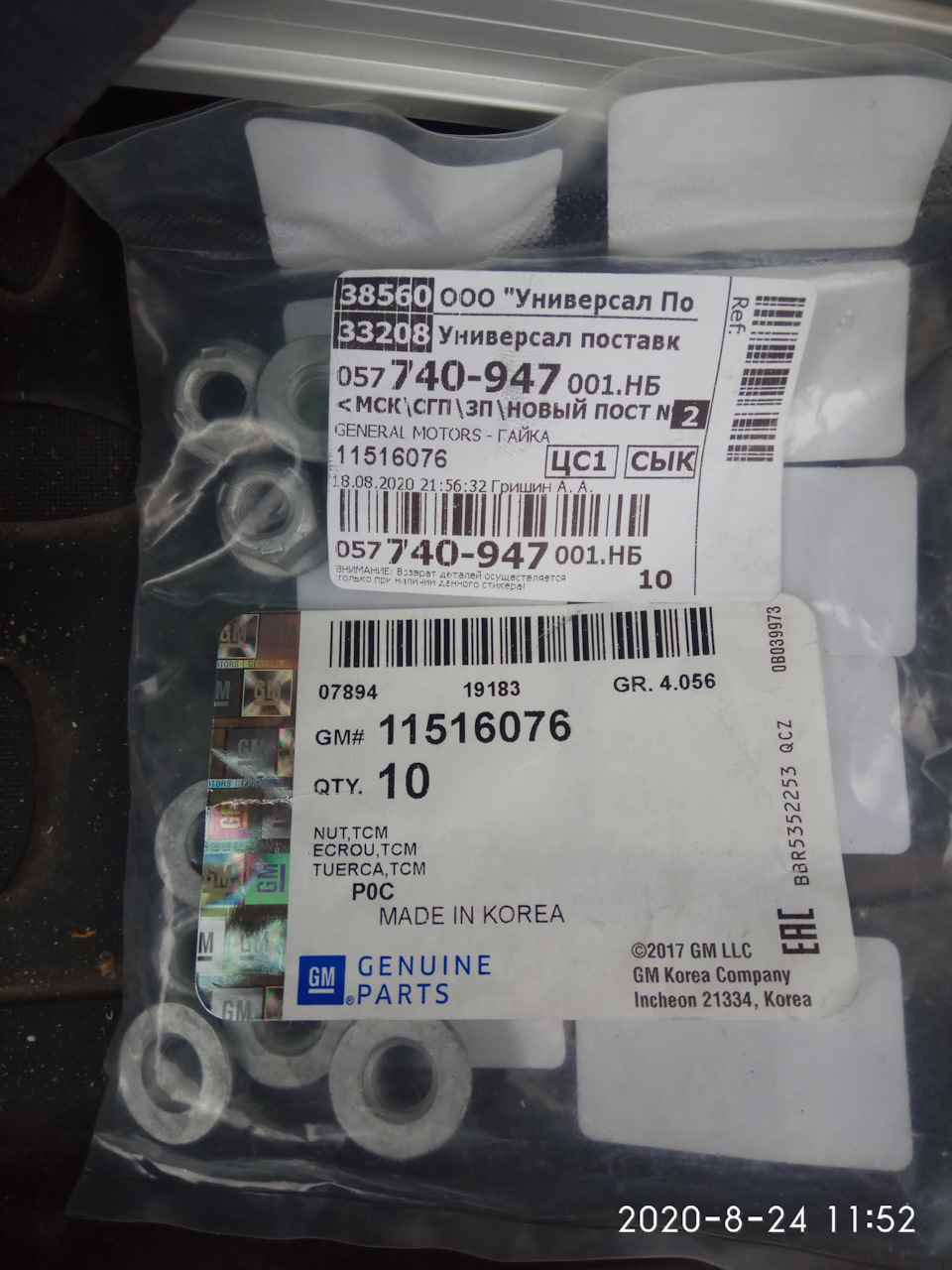 Катализатор? (Часть 3) замена выпускного коллектора — Chevrolet Captiva ...