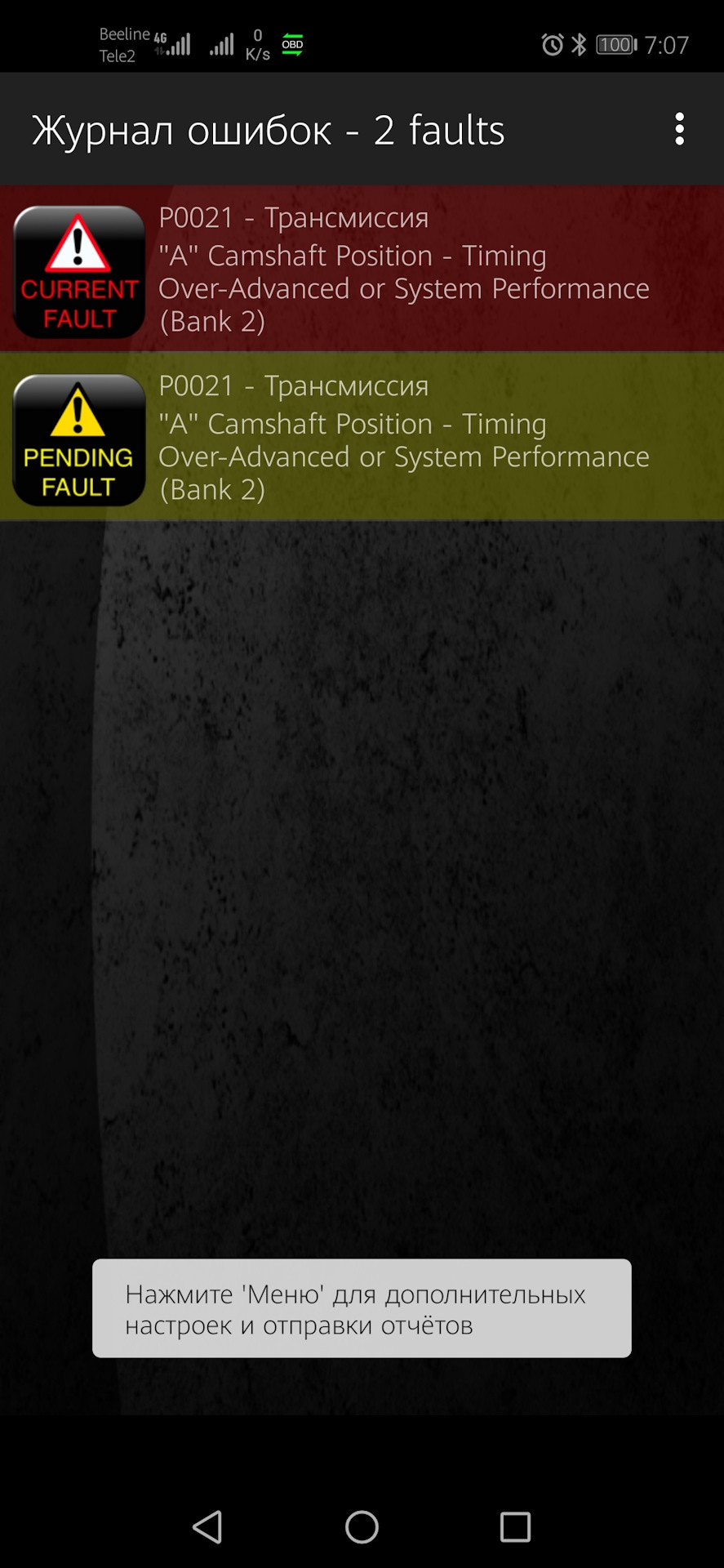 P0021 по поводу клапана AVCS — Subaru Impreza (GE/GH), 2 л, 2008 года ...