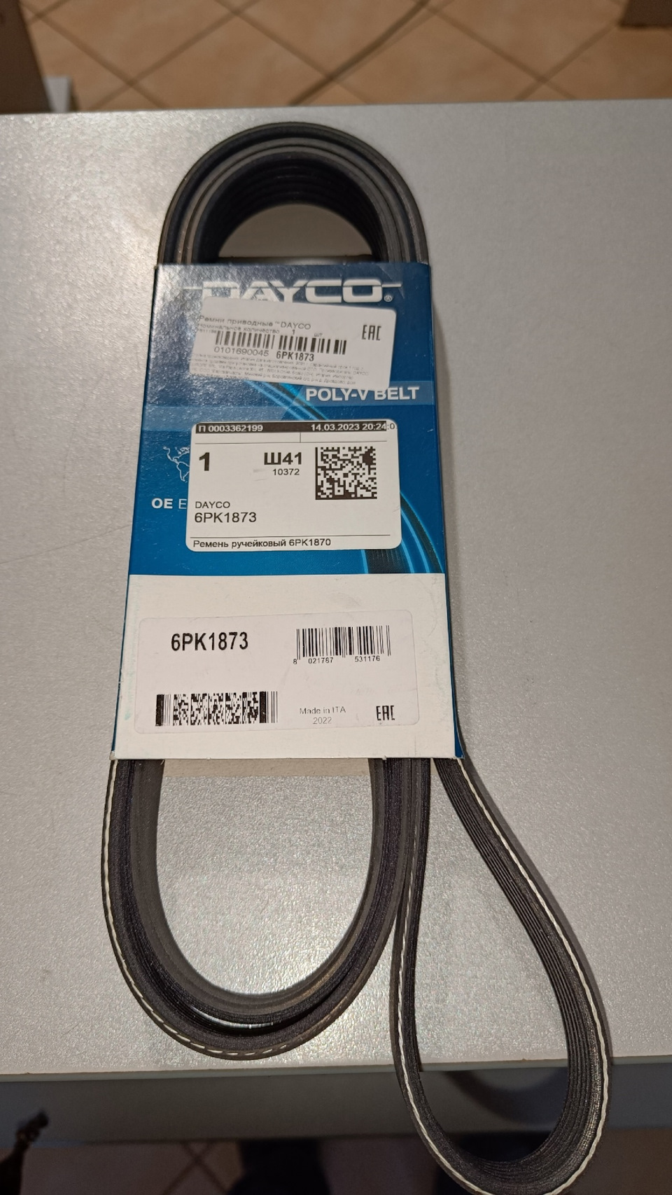 6PK1873 Ремень GATES | Запчасти на DRIVE2
