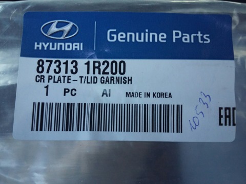 873131R200 Молдинг багажной двери KIA HYUNDAI | Запчасти на DRIVE2