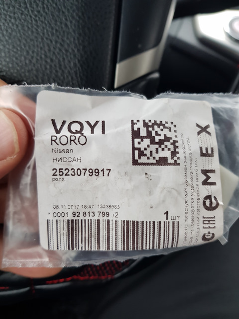 2523079917 Реле противотуманной фары NISSAN INFINITI | Запчасти на DRIVE2