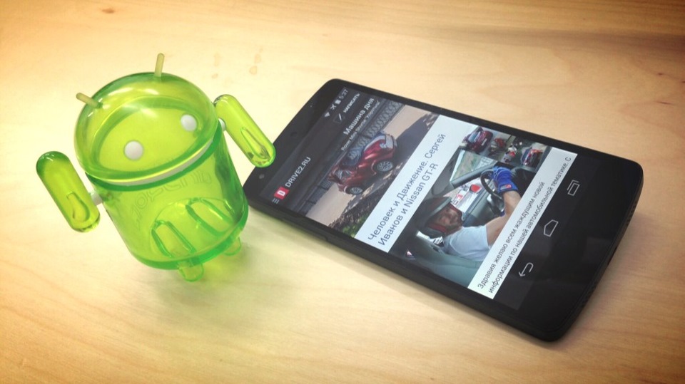 Выкладываем Drive2 for Android 1.1 — DRIVE2