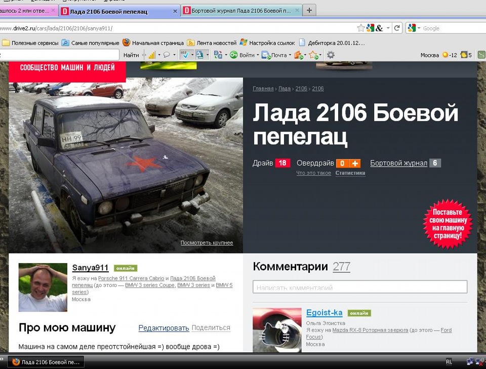 охренеть ! — Lada 2106, 1,6 л, 1997 года | наблюдение | DRIVE2
