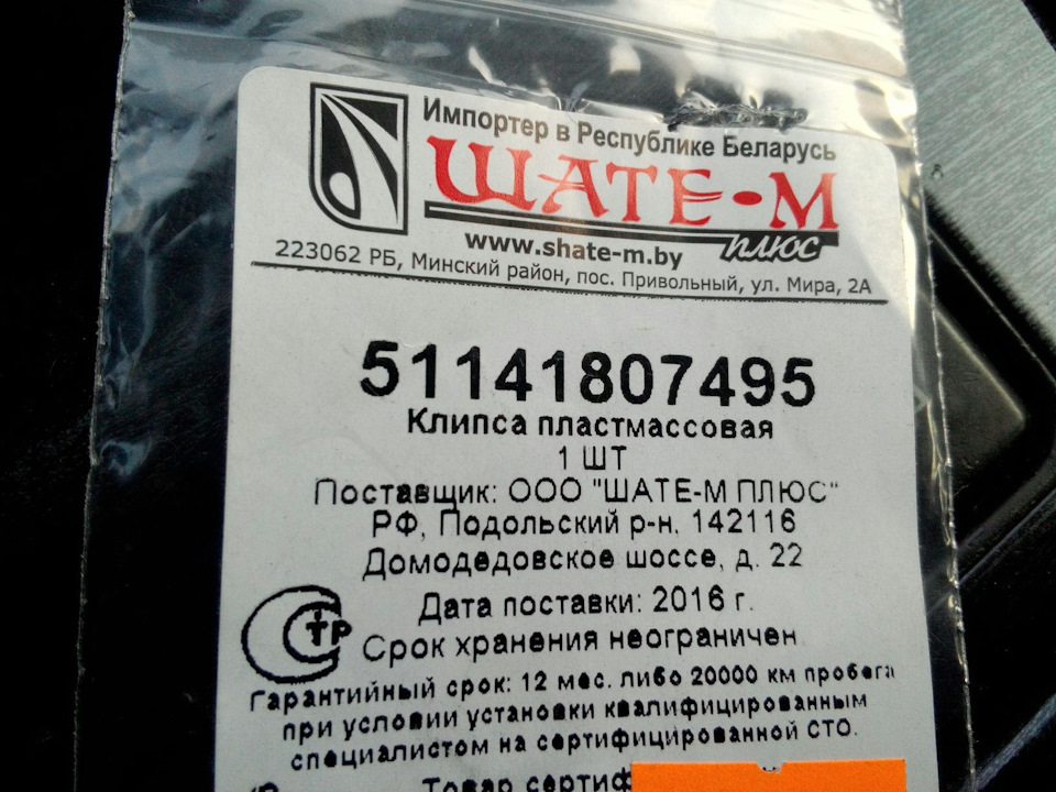 Немного мелочевки, клипсы крепления эмблемы и втулка замка лючка ...