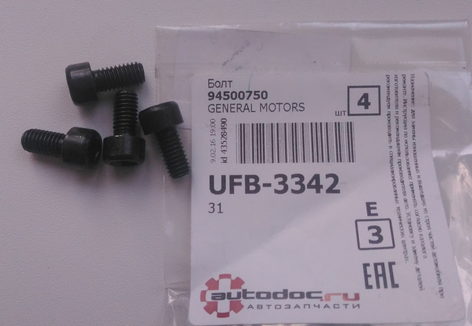 94500750 Болт GM | Запчасти на DRIVE2