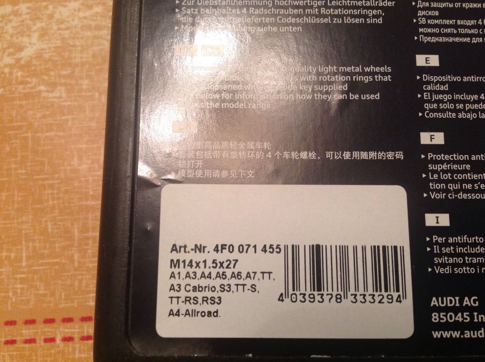 4F0071455 Комплект колёсных бо VAG | Запчасти на DRIVE2