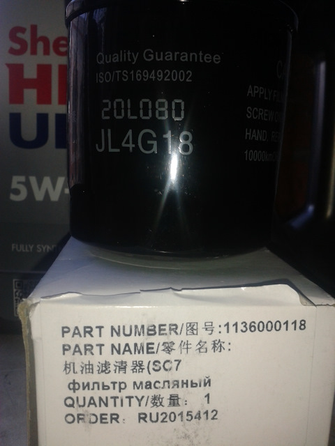 1136000118 Фильтр масляный GEELY EC 7 GEELY | Запчасти на DRIVE2