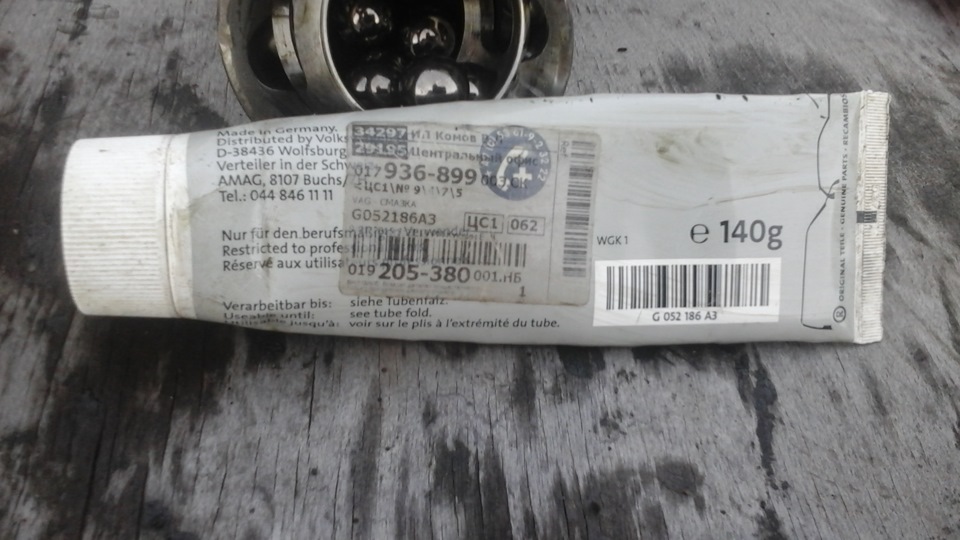 G052186A3 Смазка для трипоидного шарнира VAG | Запчасти на DRIVE2