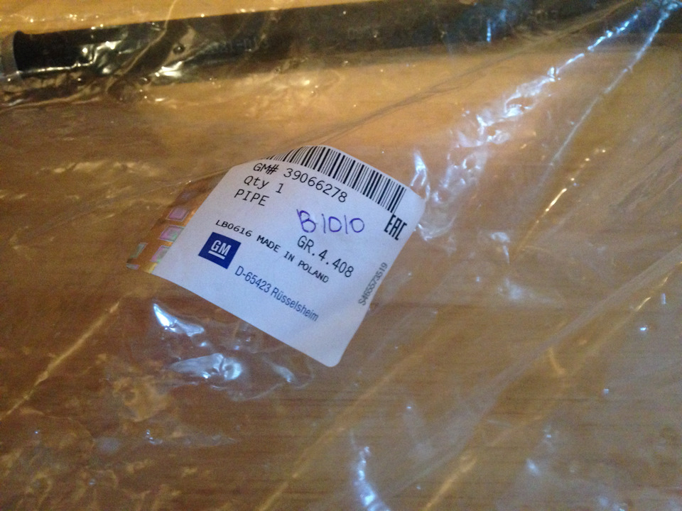 39066278 Трубка охлаждения акпп GM | Запчасти на DRIVE2