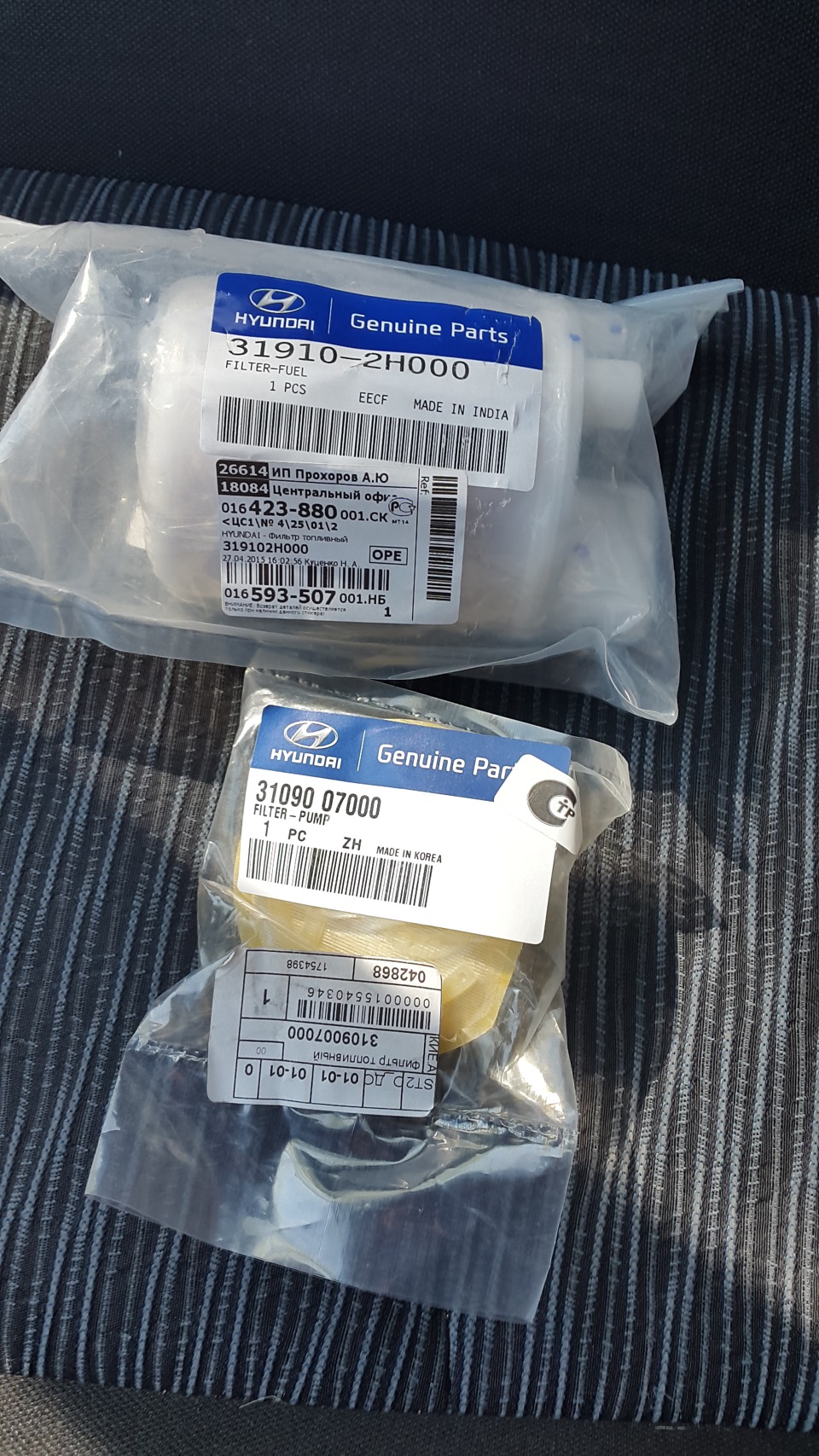 3109007000 СМЕННАЯ ФИЛЬТРУЮЩАЯ ЧАСТЬ ТОПЛИВНОГО ФИЛЬТРА ТОПЛИВНОГО БАКА ...