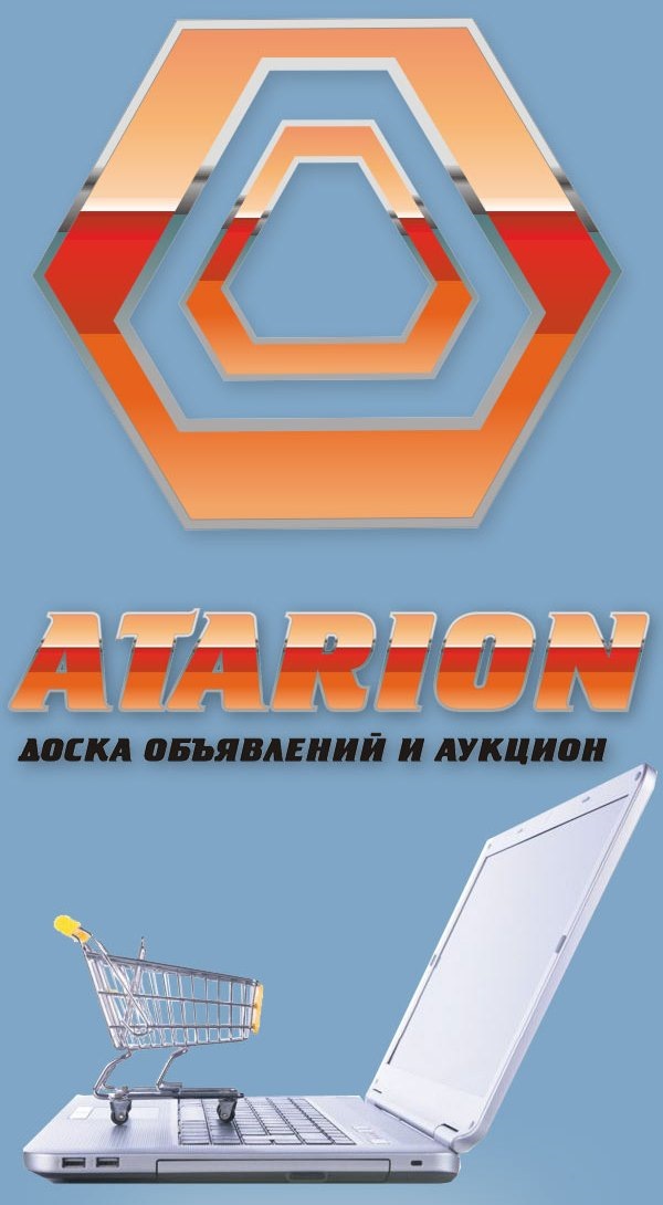 Сайт объявлений и аукцион ATARION! — Атари-Моторс на DRIVE2
