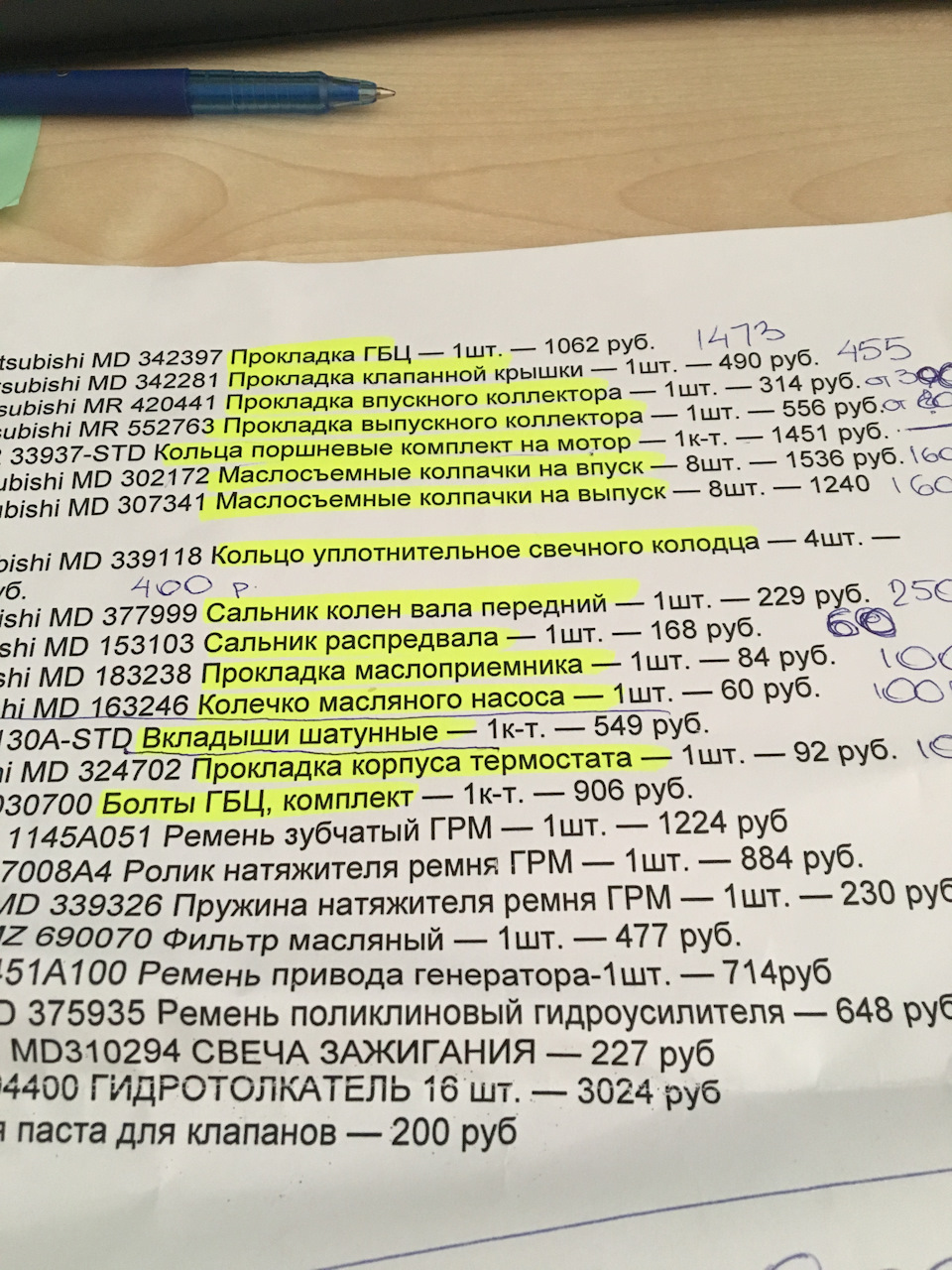 MR552763 Прокладка выпускного коллектора Mitsubishi | Запчасти на DRIVE2