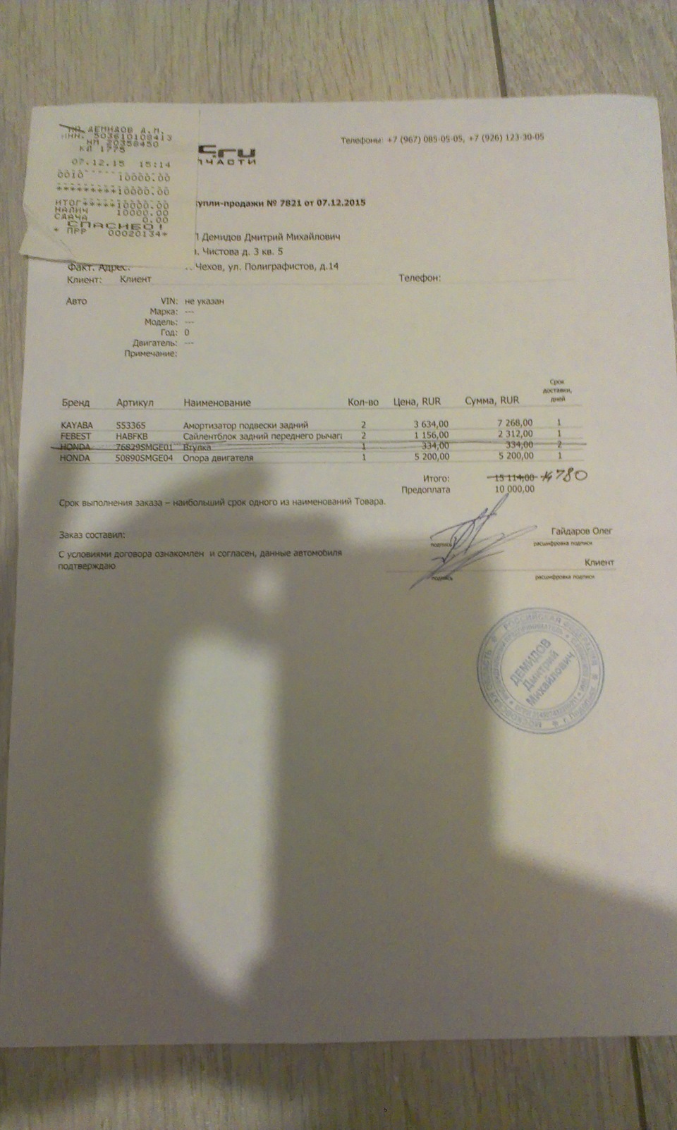 ТО 150000 км и ещё чуть чуть — Honda Civic 5D (8G), 1,8 л, 2008 года ...