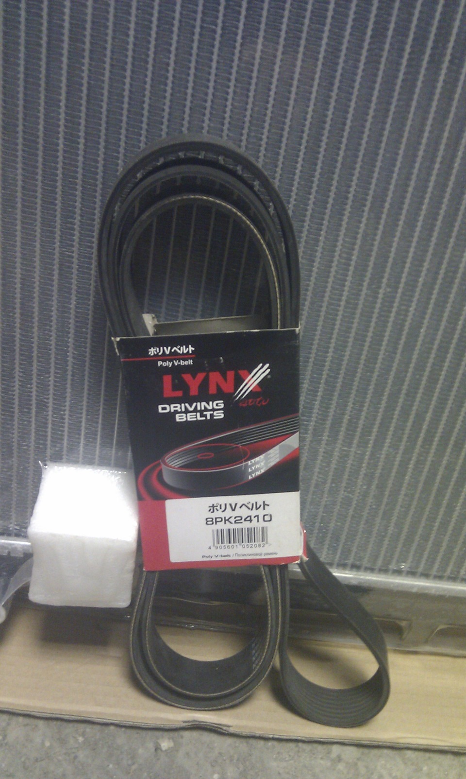 8PK2410 Ремень поликлиновый (EPDM) SUN | Запчасти на DRIVE2