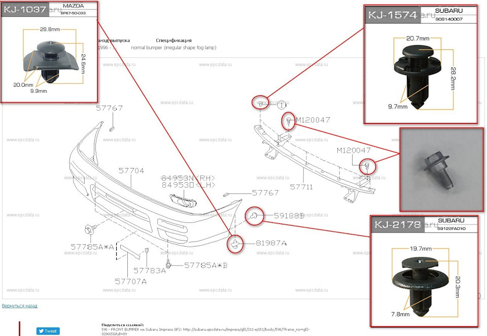 клипсы бампера (аналоги) — Subaru Impreza (GC/GF), 2 л, 1998 года ...