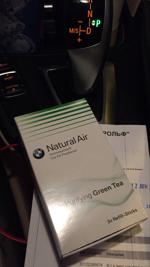 83122285674 Освежитель воздуха Natural Air Purifying Green Tea BMW ...