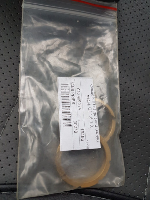 020409374 Кольцо коническое VAG | Запчасти на DRIVE2