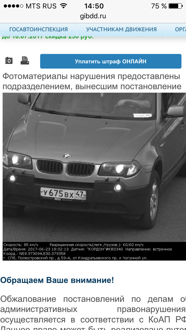 Первый раз… — BMW X3 (E83), 3 л, 2005 года | нарушение ПДД | DRIVE2