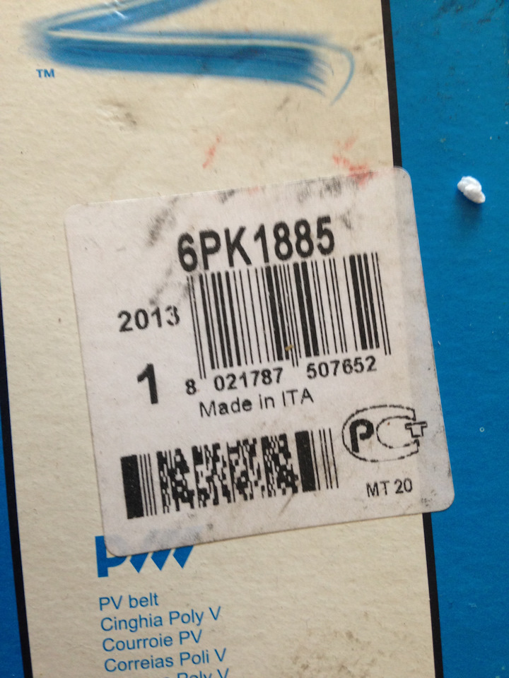 6PK1885 Ремень приводной для Chevrolte Lacetti (04-) 1.8i Trialli ...